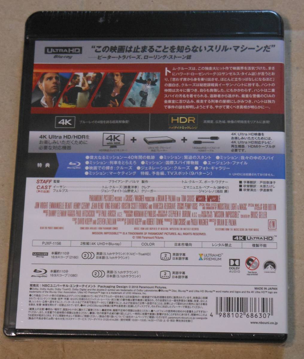 Yahoo!オークション - 新品未開封 ミッション インポッシブル (4K ULTR...