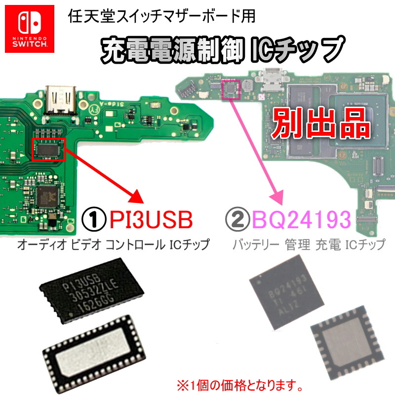 Yahoo!オークション - 1122a【修理部品】Nintendo Switch マザーボード...