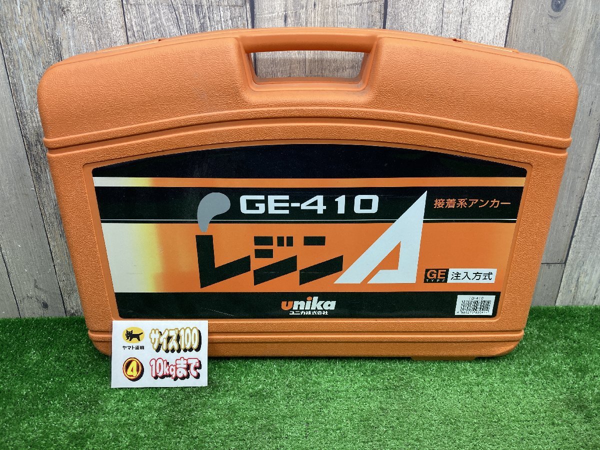 訳あり1000スタ 品 ユニカ GE-410ツールBOXセット/ドリル付 363 x 503 x 103 mm TB-410D アクトツール富山店 BY(コーキングガン)｜売買された ...