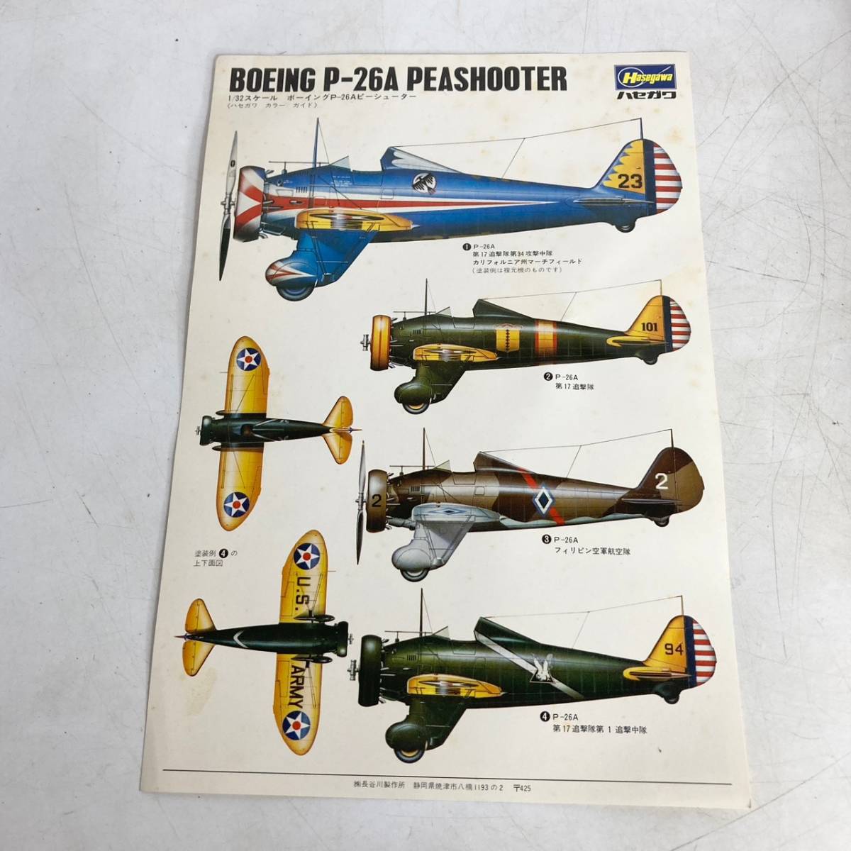 Yahoo!オークション - プラモデル Boeing P-26A Peashooter ピーシュー...