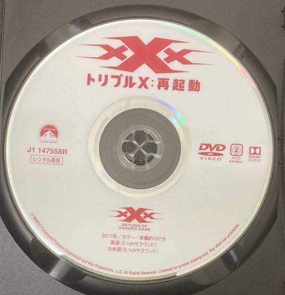Yahoo!オークション - 7-1 トリプルX 再起動（洋画） PJBR-1110 レンタ...