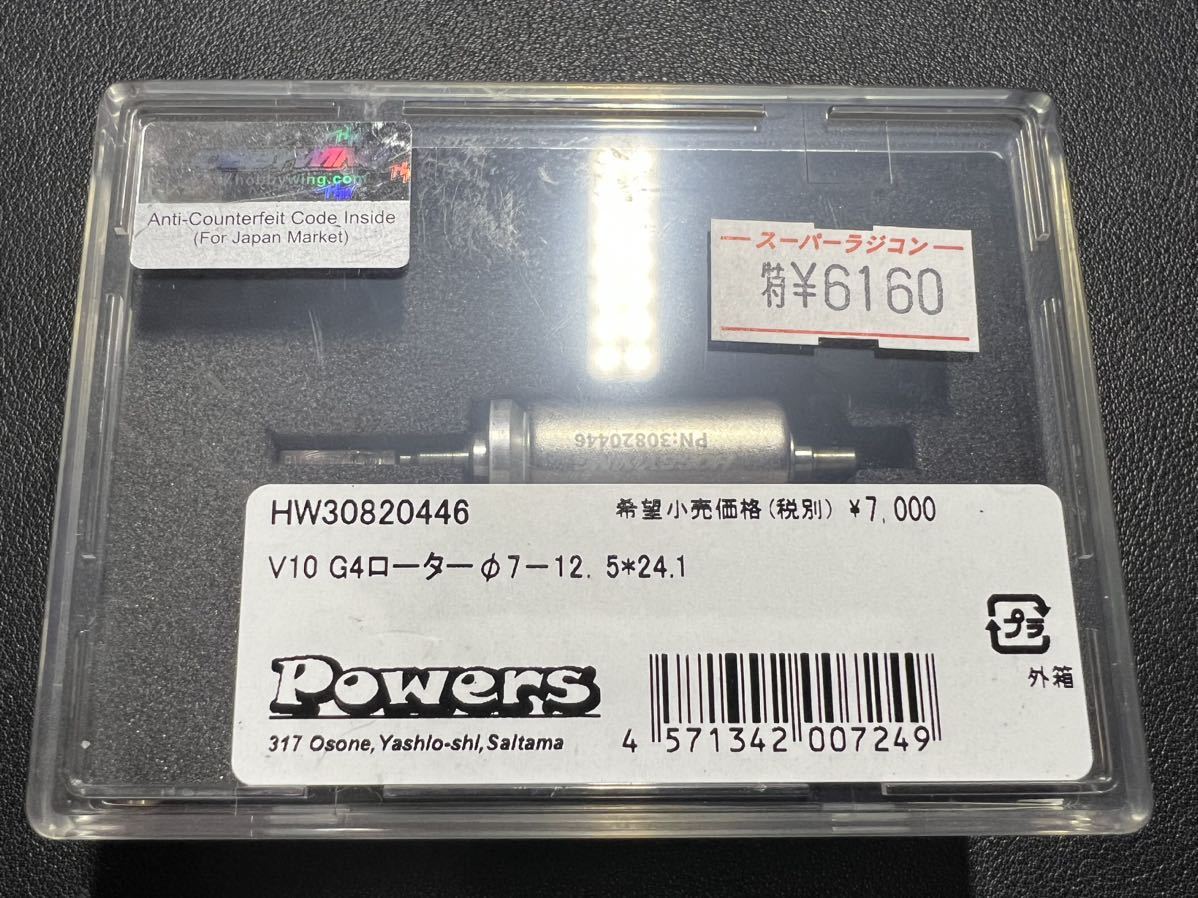 Yahoo!オークション - HOBBYWING HW30820446 HOBBYWING XERUN V10 G4 ...