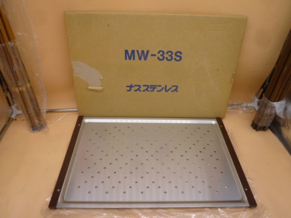 Yahoo!オークション - ナスステンレス 水切りプレート MW-33S 未使用 ...