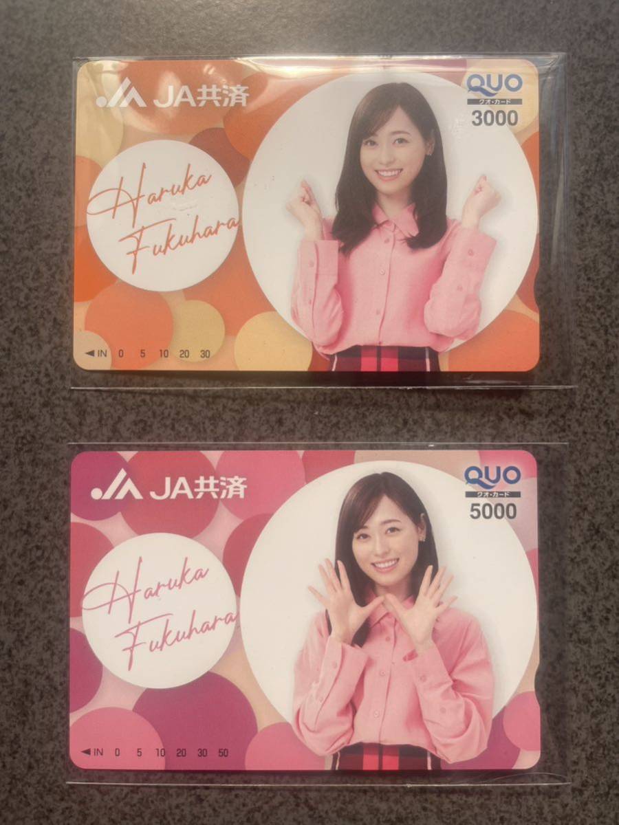 Yahoo!オークション - QUOカード 福原遥 3000円5000円 セット JA共済 ...