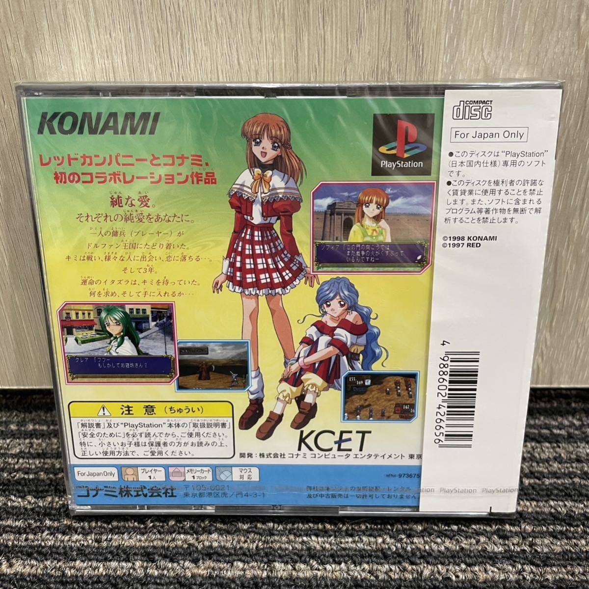 1円〜 PlayStation みつめてナイト プレイステーション PSソフト PS1 プレステ(シミュレーション)｜売買されたオークション情報、yahooの商品情報をアーカイブ公開 ...