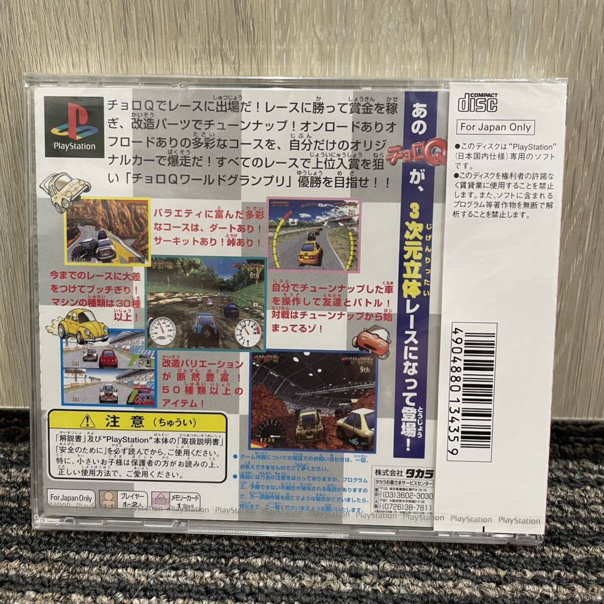 Yahoo!オークション - 1円〜 新品未開封 PlayStation the Best Series ...