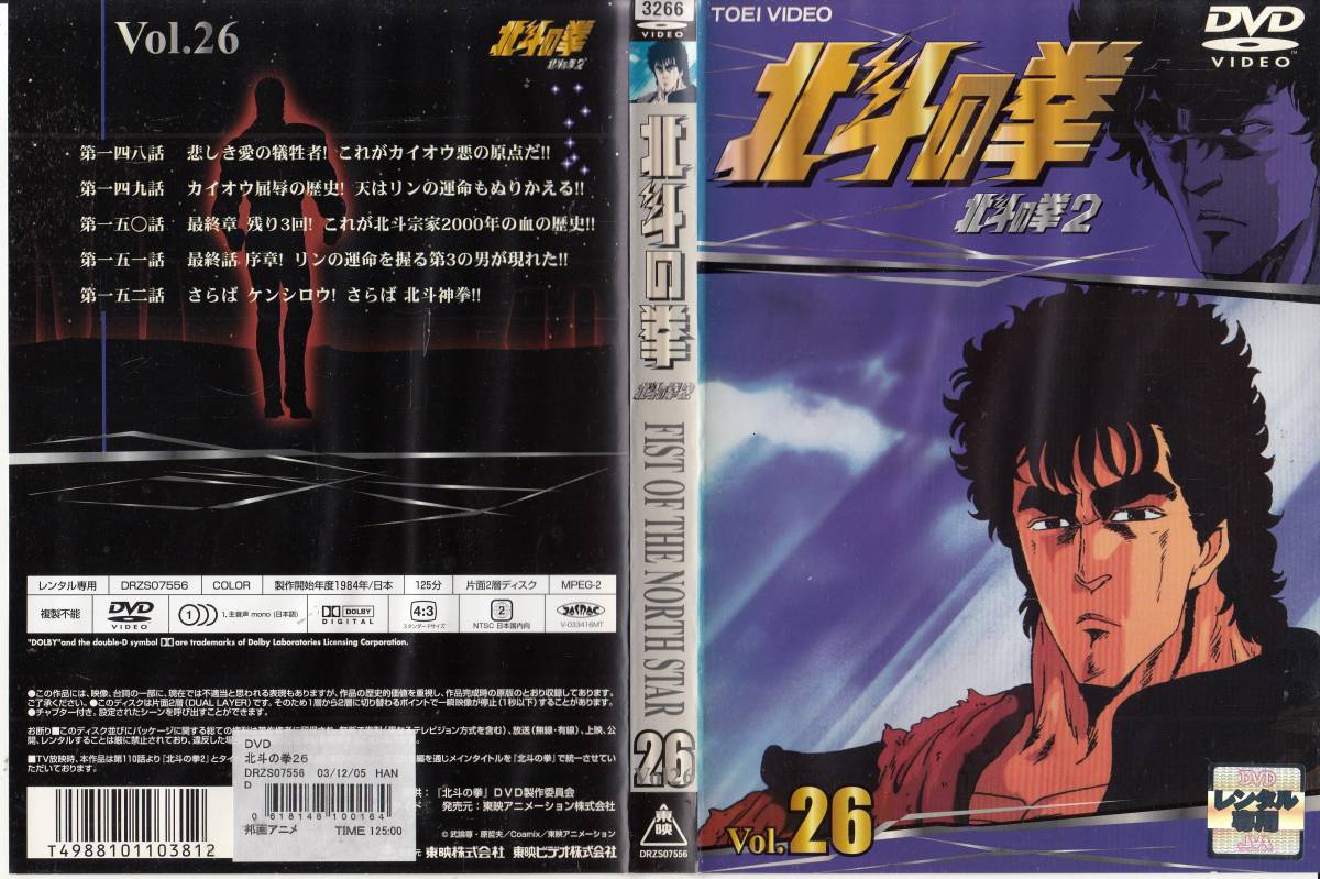 Yahoo!オークション - 中古(ケースなし) テレビアニメ 北斗の拳 (北斗...