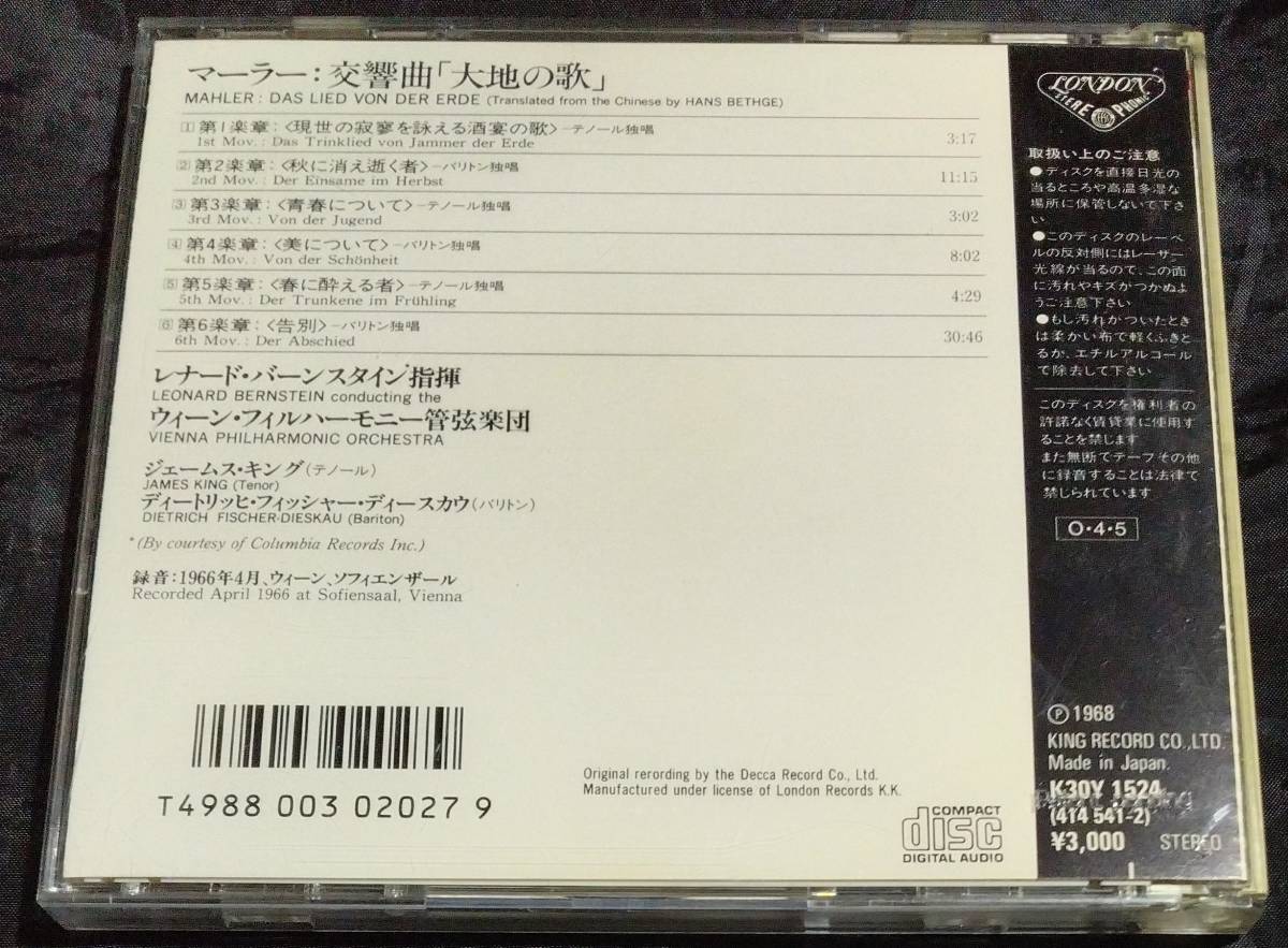 Yahoo!オークション - CD/当時物 国内盤/マーラー/Das Lied von der Er...