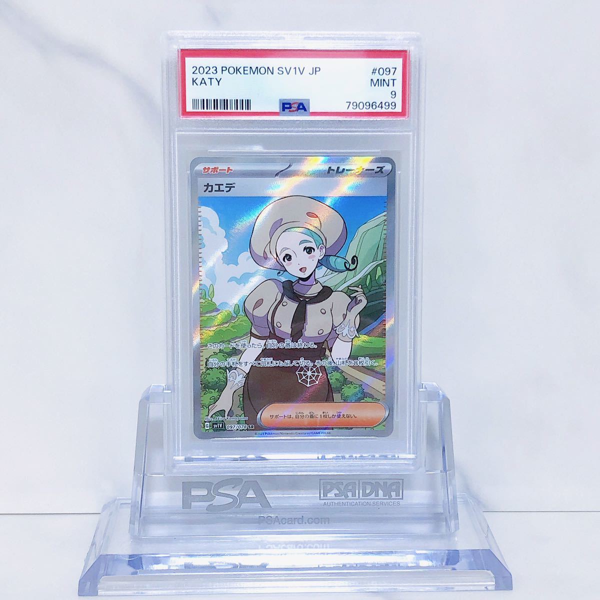 Yahoo!オークション - PSA9 カエデ SR SV1V_097/078 スカーレット＆バ...