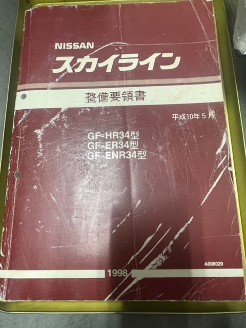 Yahoo!オークション - ER-34スカイラインセット