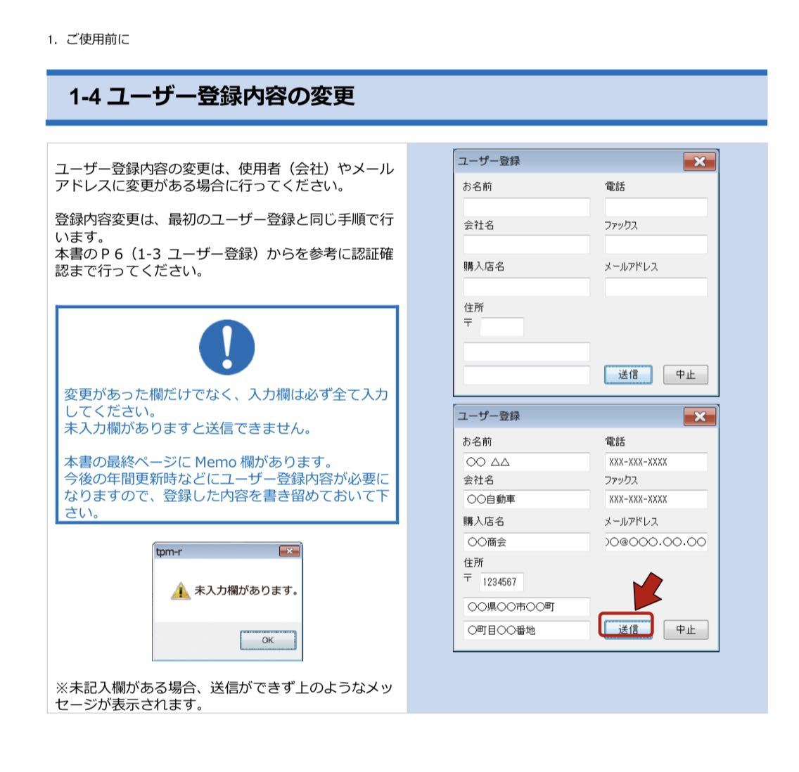 Yahoo!オークション - ツールプラネット TPM-RS 診断機