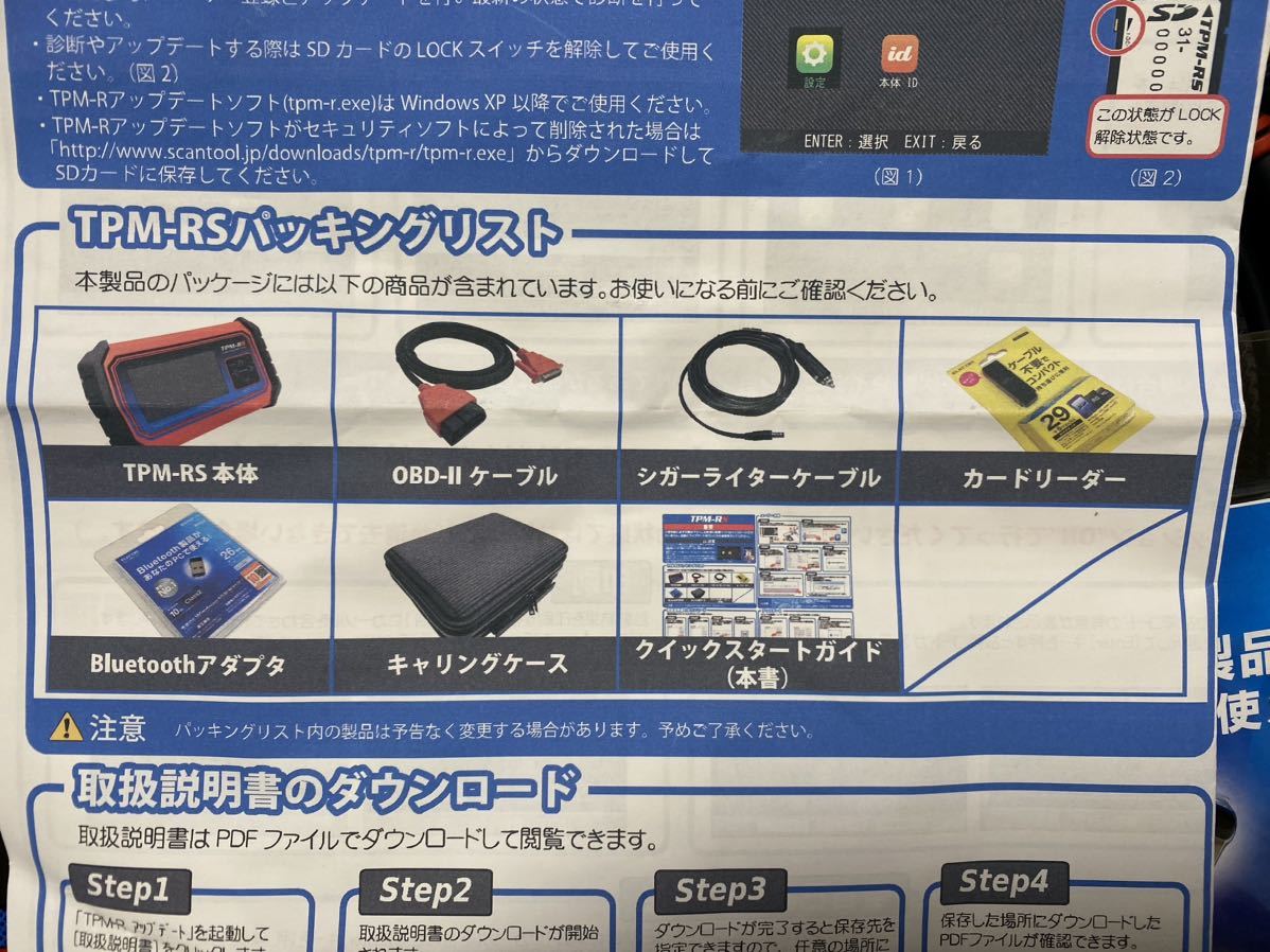 Yahoo!オークション - ツールプラネット TPM-RS 診断機