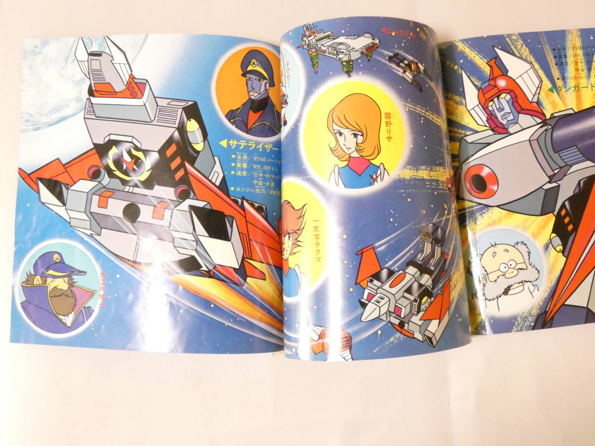 Yahoo!オークション - 4-498 EPレコード 惑星ロボ ダンガードA 盤面多...