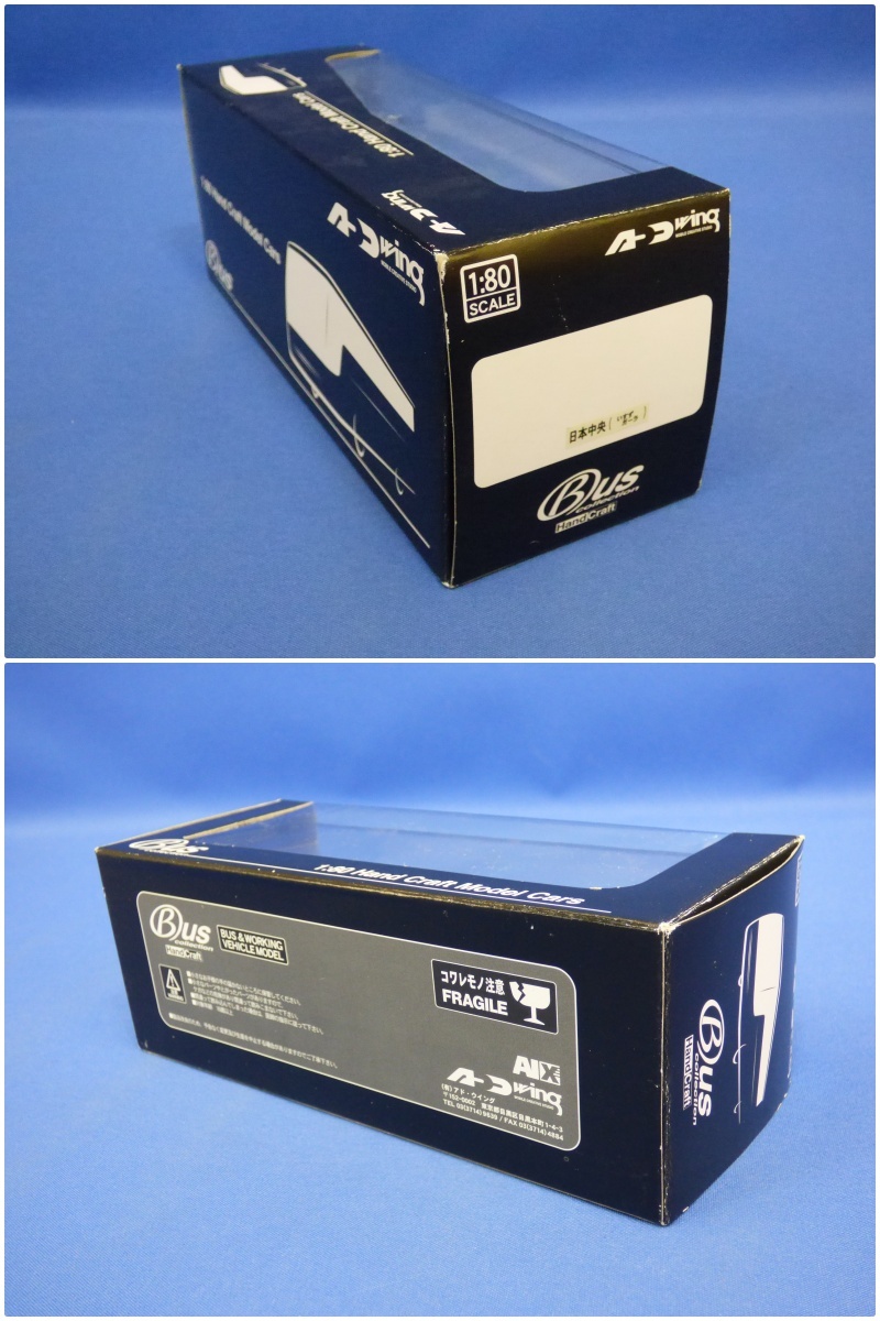 代購代標第一品牌－樂淘letao－35-B3 ADDwing 1/80 日本中央バス いすゞガーラ