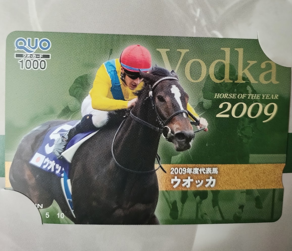 Yahoo!オークション - ウオッカ JRA アニバーサリーキャンペーン 2022 ...