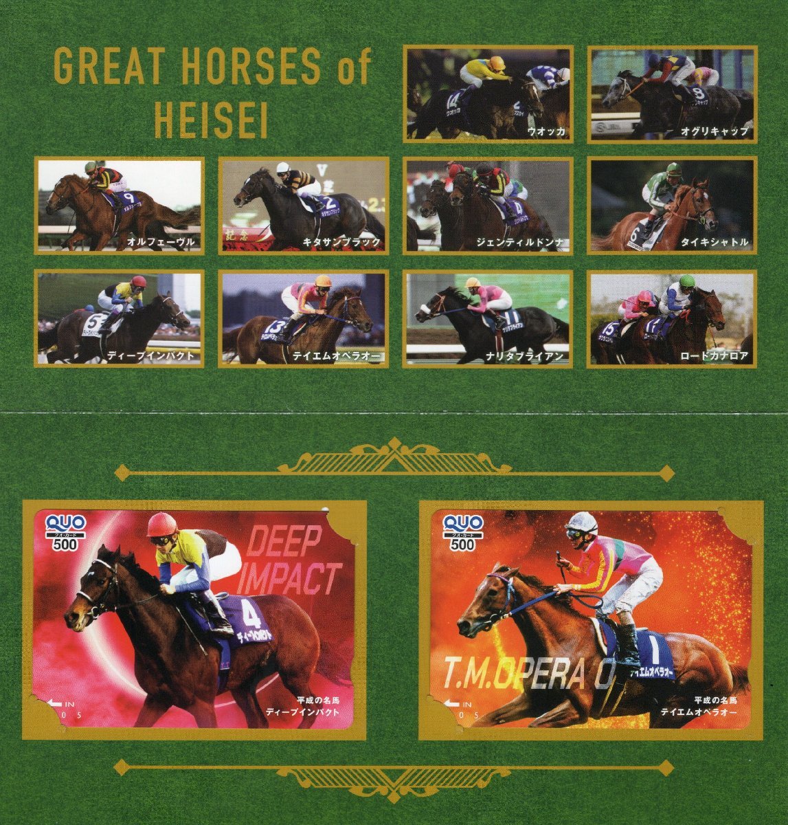 Yahoo!オークション - JRA 競馬法100周年 クオカード ディープインパ...