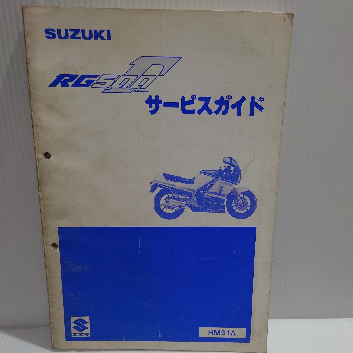 Yahoo!オークション - スズキ サービスマニュアル RG500ガンマ HM31A