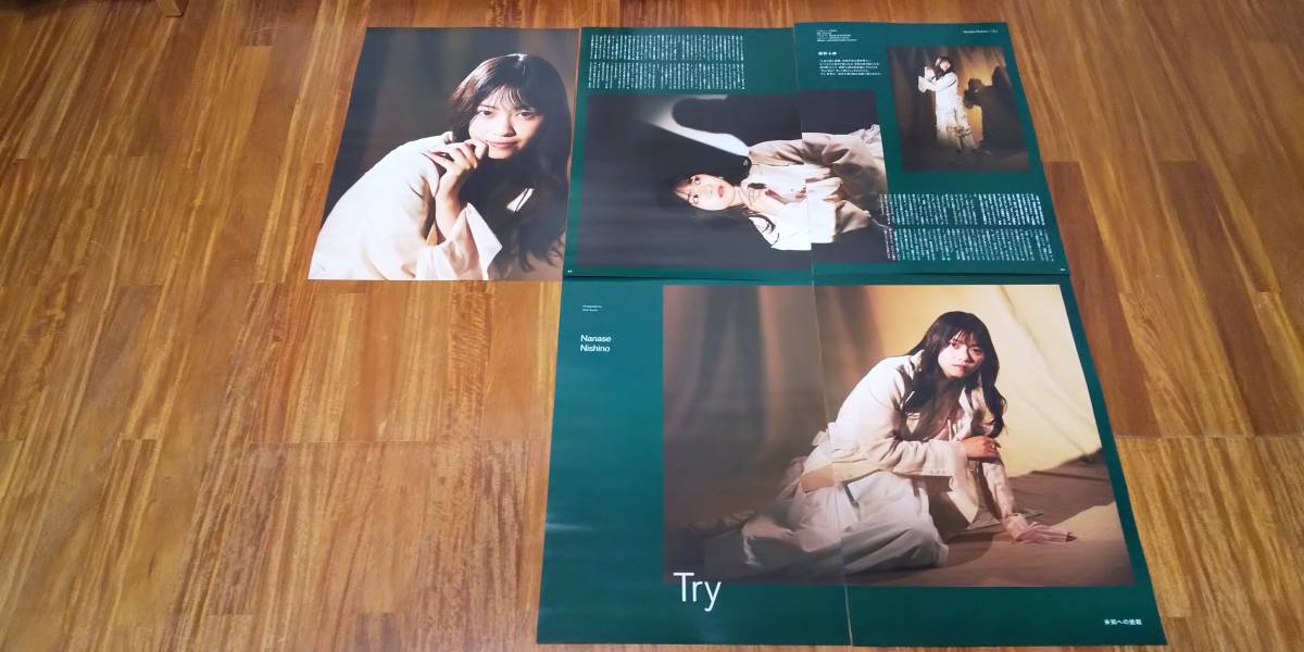 Yahoo!オークション - 西野七瀬 最新【TVガイドAlpha EPISODE TTT】切...