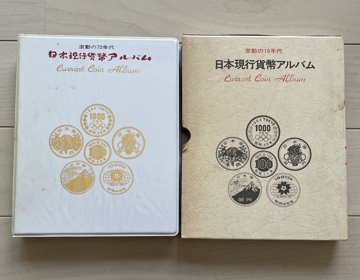 日本現行貨幣アルバム 第一部 激動の70年代 額面合計 2209円 昭和 硬貨 コレクション(昭和)｜売買されたオークション情報、yahooの商品情報をアーカイブ公開 - オークファン ...