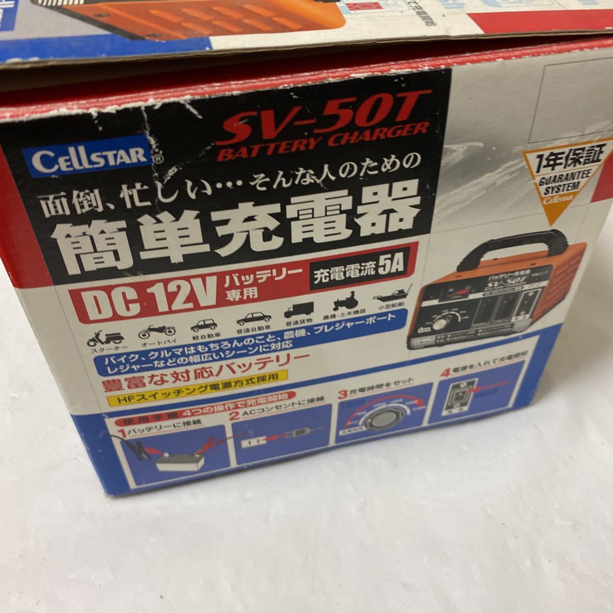 Yahoo!オークション - SV-50T 【CELLSTAR セルスター】 DC12V専用バッ...