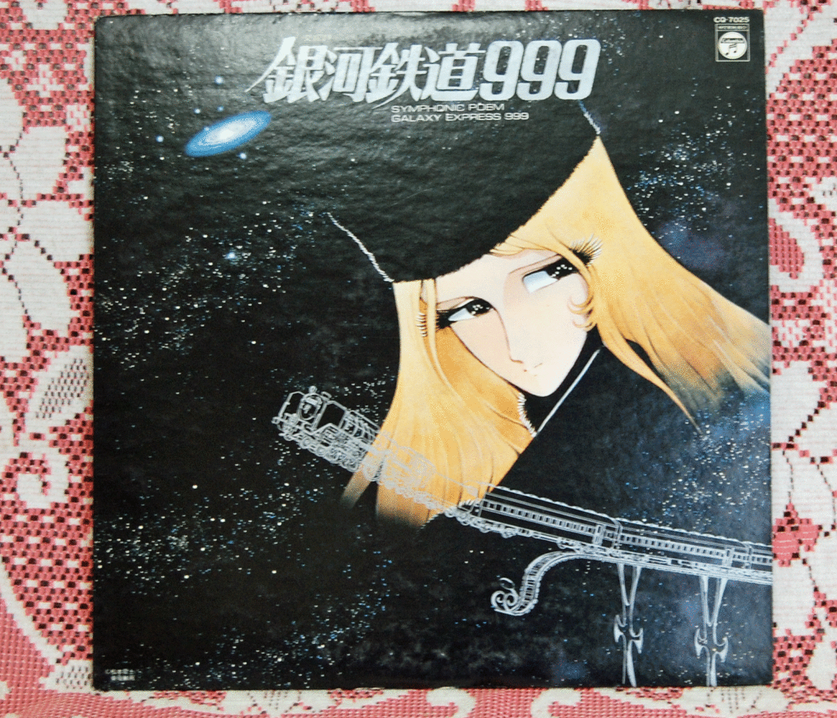Yahoo!オークション - LP 交響詩 銀河鉄道999
