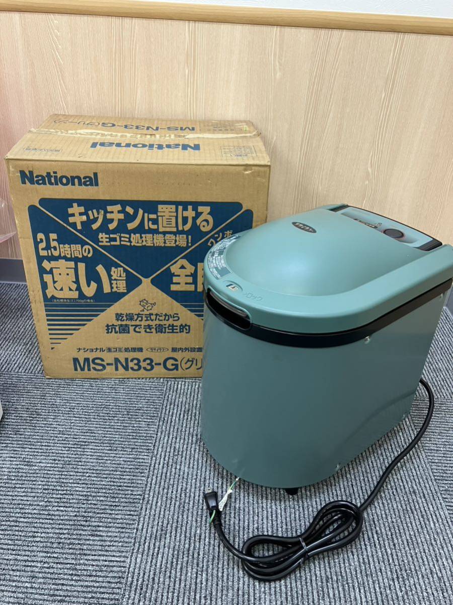 Yahoo!オークション - 「T862」 未使用 National MS-N33-G グリーン 生...