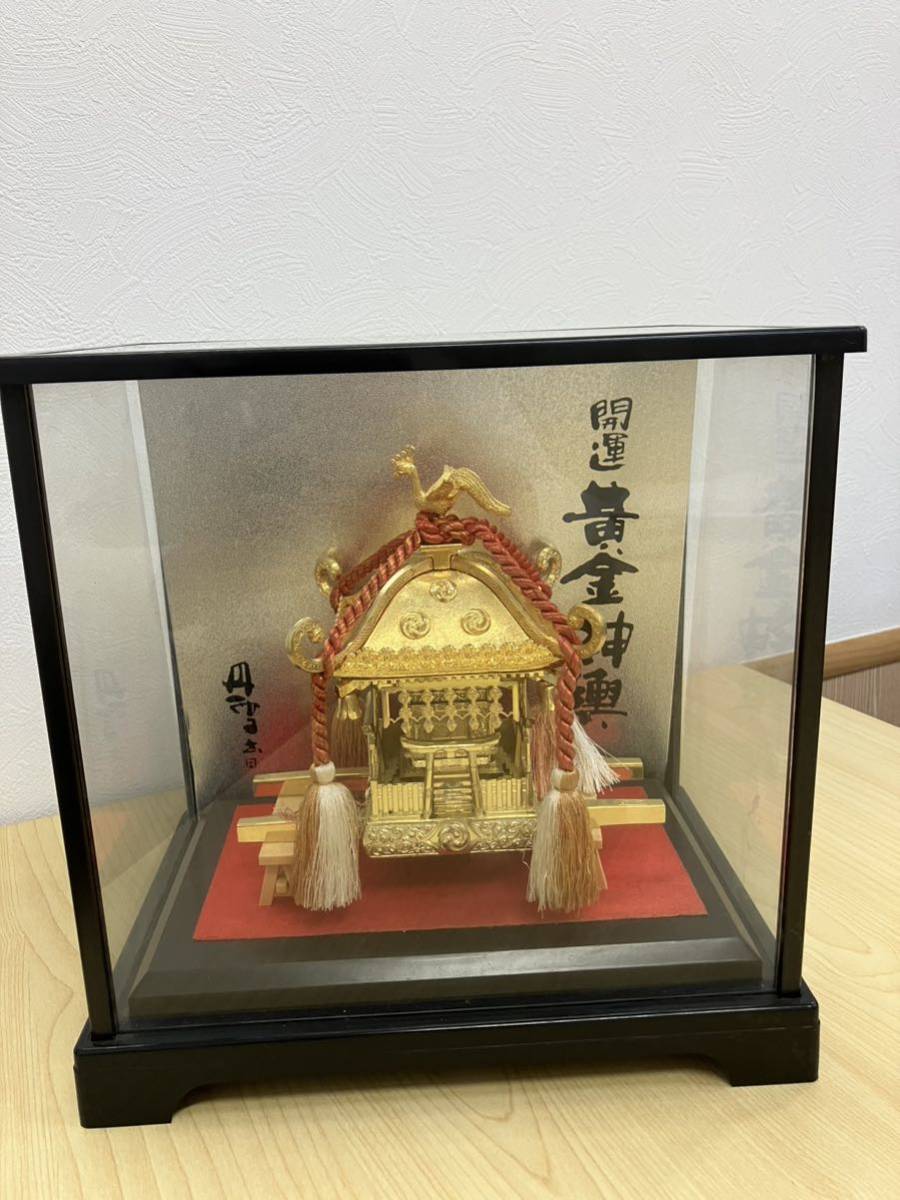 T781 開運 黄金神輿 K24GP ゴールド 縁起物 開運 置物 ガラスケース(金製)｜売買されたオークション情報、yahooの商品情報をアーカイブ公開 - オークファン（aucfan.com）
