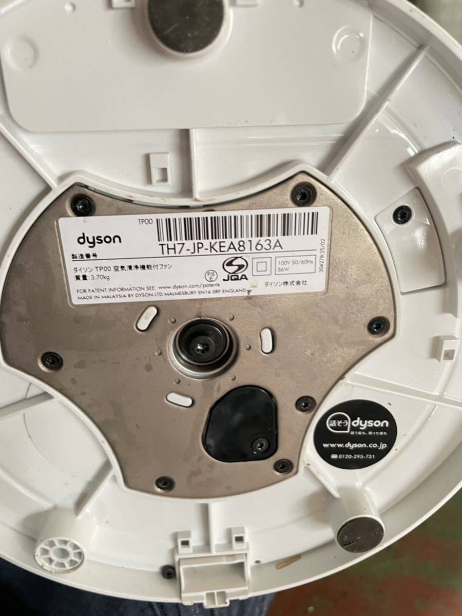 Yahoo!オークション - 1円から dyson ダイソン 空気清浄機能ファン TP0...