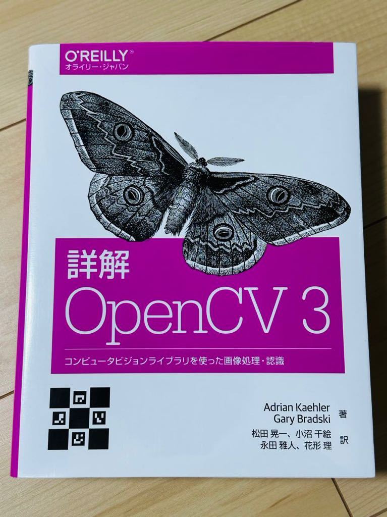 オライリー 詳解 OpenCV 3 PYTHON 品 画像認識 画像処理 参考書 Deep Learning ディープラーニング(電気電子工学)｜売買されたオークション情報、yahooの商品 ...