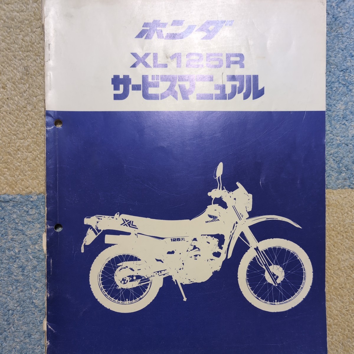 Yahoo!オークション - ホンダ XL125R サービスマニュアル
