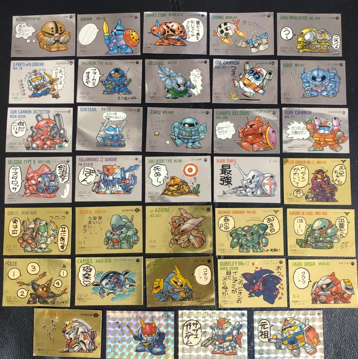 日本代購代標第一品牌【樂淘letao】－SDガンダム ガン消し シール 34枚 BANDAI ガシャポン