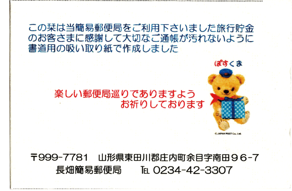 Yahoo!オークション - 【しおり】013