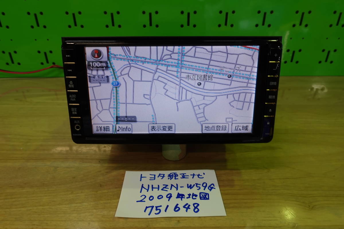 Yahoo!オークション - トヨタ純正ナビ/NHZN－W59/地図データ2...