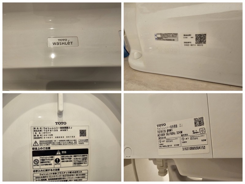 Yahoo!オークション - 展示未使用品/TOTO/ウォシュレット一体型便器ZJ...