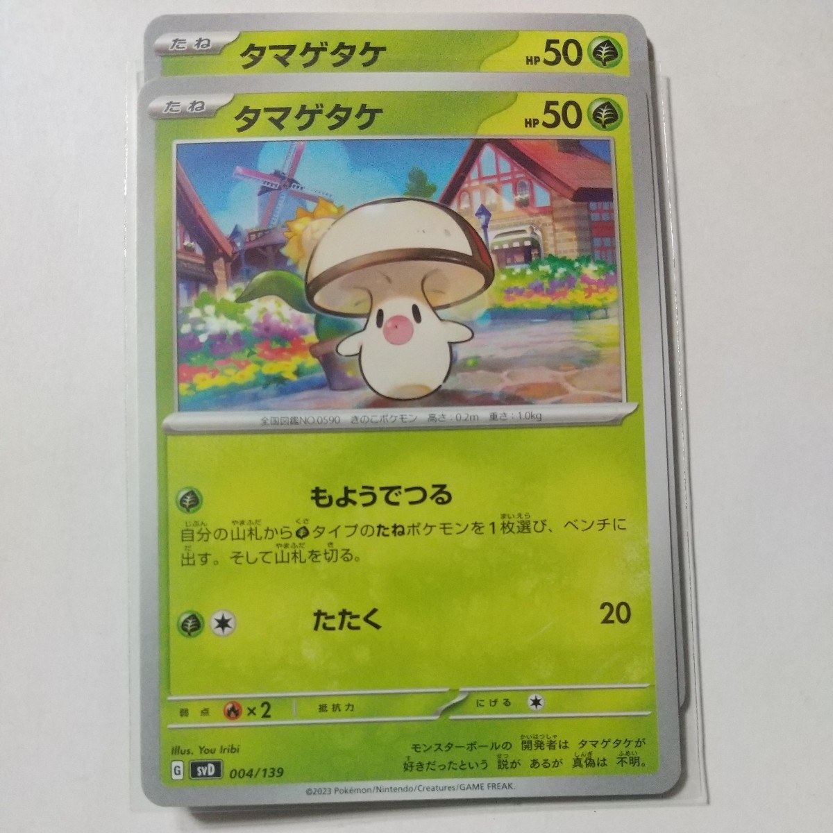 Yahoo!オークション - 【タマゲタケ】【SVD】【004/139】【2枚】【ポケ...