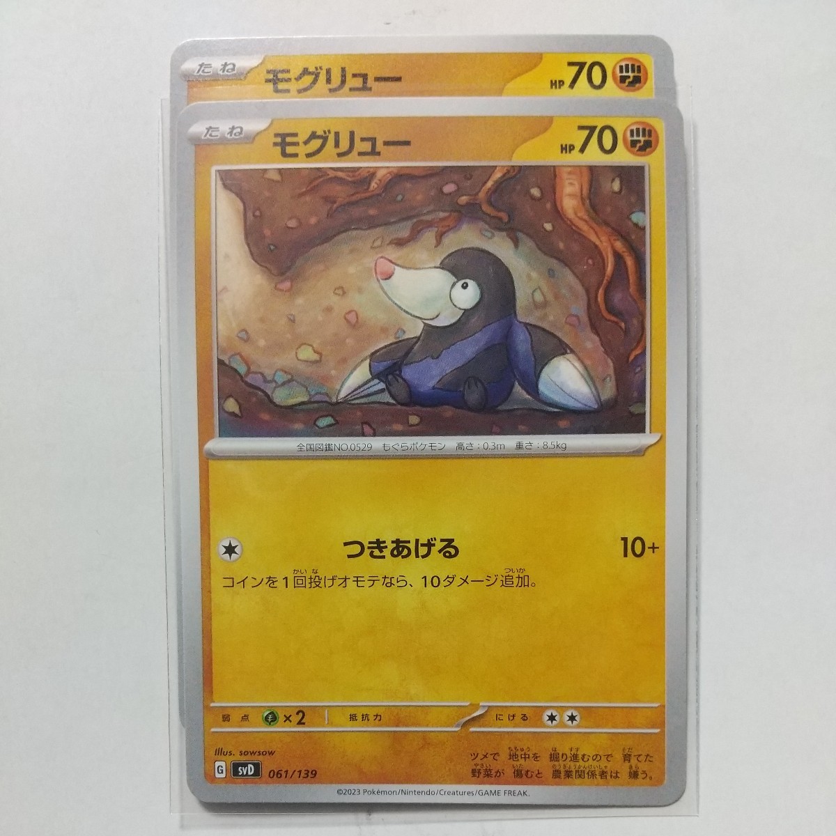 Yahoo!オークション - 【モグリュー】【SVD】【061/139】【2枚】【ポケ...
