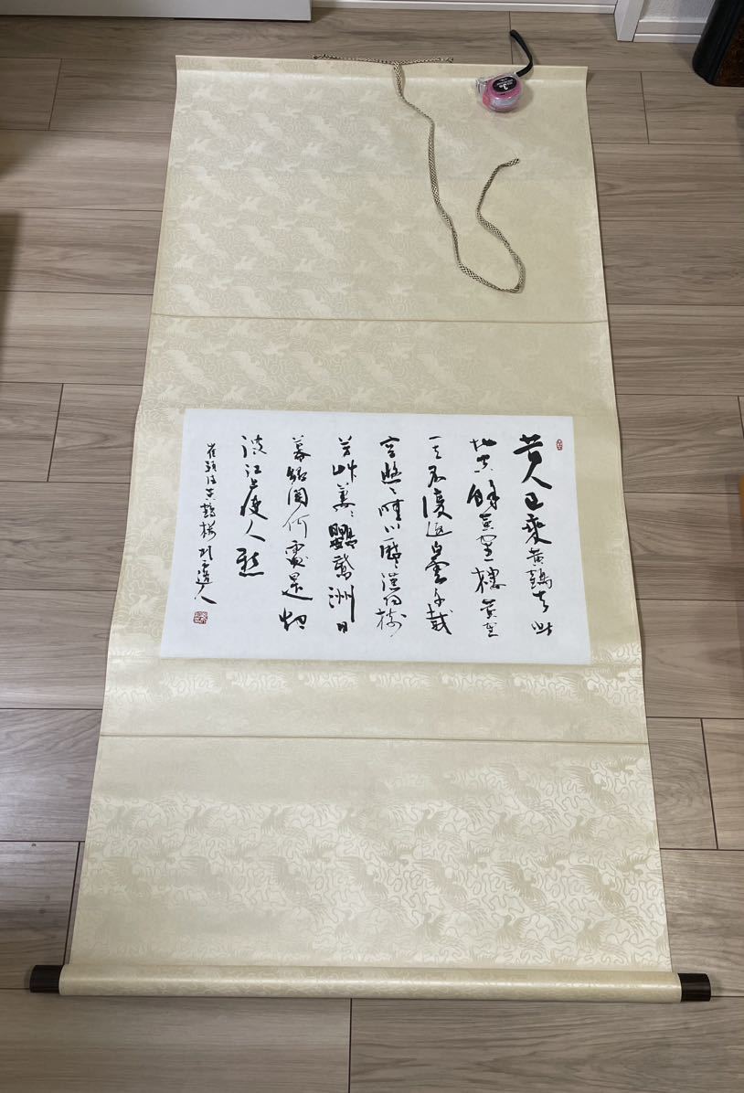 F361 工芸掛軸 青山杉雨筆 崔顥詩 黄鶴樓 漢詩 文化功労者 文化勲章(掛軸)｜売買されたオークション情報、yahooの商品情報をアーカイブ公開 - オークファン（aucfan.com）