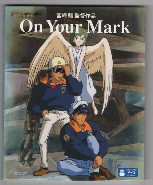Yahoo!オークション - 【ブルーレイ・非売品】宮崎 駿監督作品 On Your...