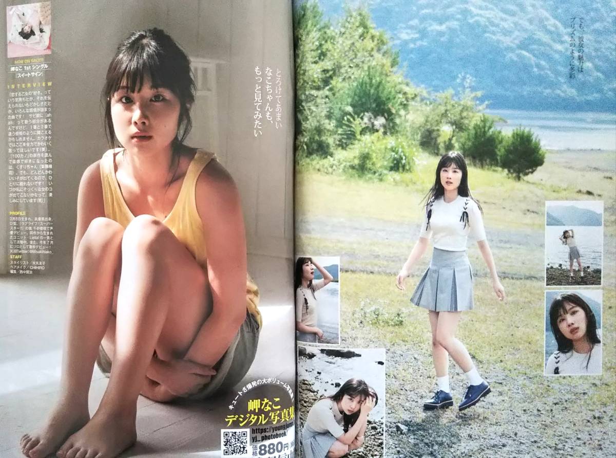 日本代購代標第一品牌【樂淘letao】－【2023年No.49★HIMEKA小冊子付★ヤングジャンプ(11月16日号)★送料143円～】日向坂46四期生/鎮目のどか/岬なこ/ハッピー ...