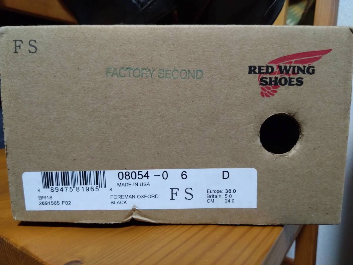 レッドウィング フォアマン 8054 20年 箱付 新品インソール付 サイズ6 RED WING Foreman Oxford ｜代購幫