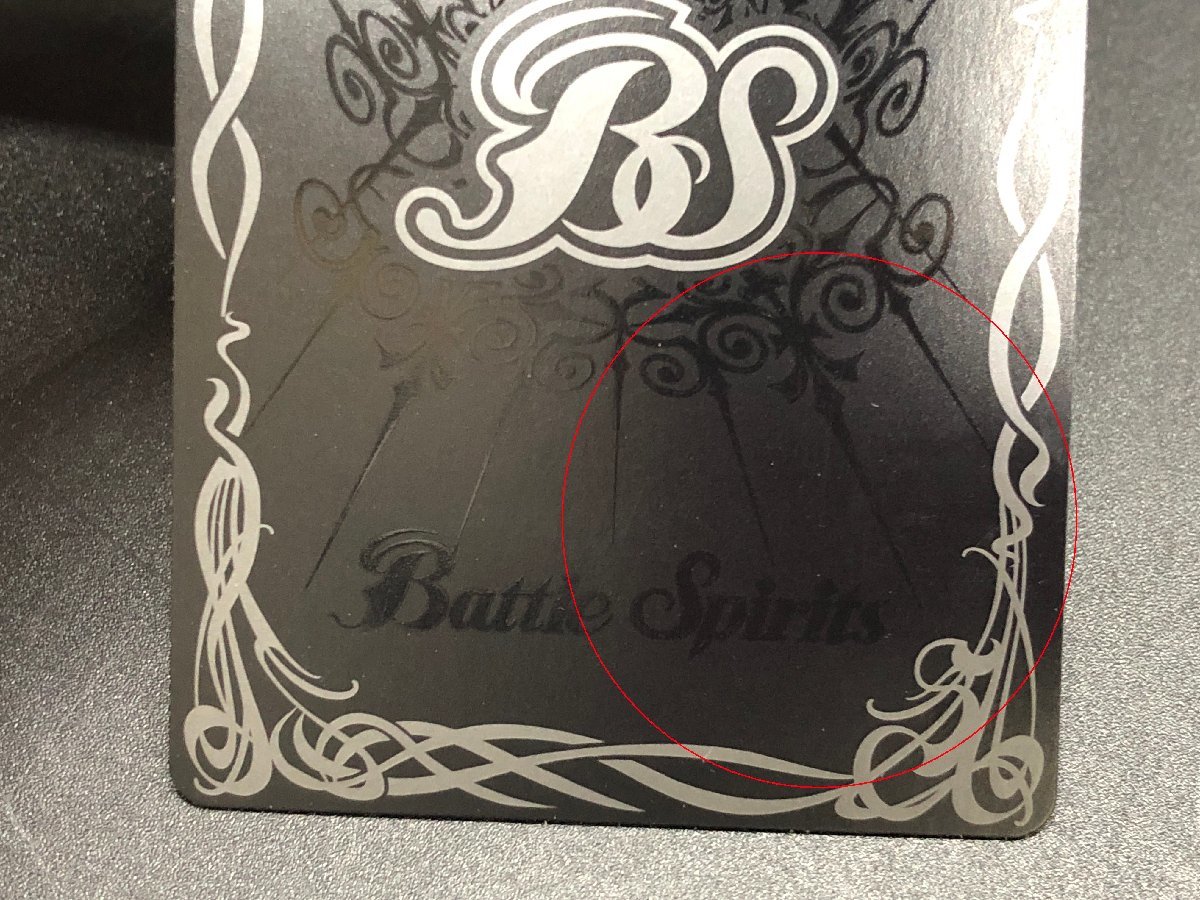 聖皇ジークフリーデンXV BS66-XV02 XV 2枚セット Battle Spirits バトルスピリッツ バトスピ 契約編:界 第3章 紡約 412-1130-E4 良品(その他)｜売買 ...