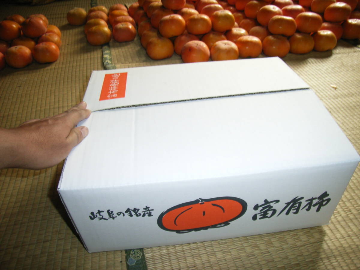 Yahoo!オークション - 岐阜県産 富有柿 秀品 4L 8個いり 贈答品