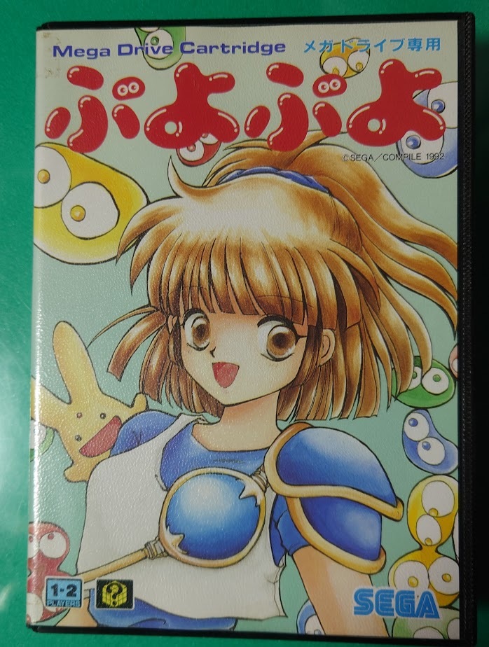Yahoo オークション Md ぷよぷよ コンパイル メガドライブ Megadrive