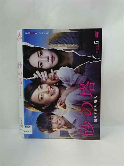 Yahoo!オークション - xs885 レンタルUP DVD 砂の塔 知りすぎた隣人 全...