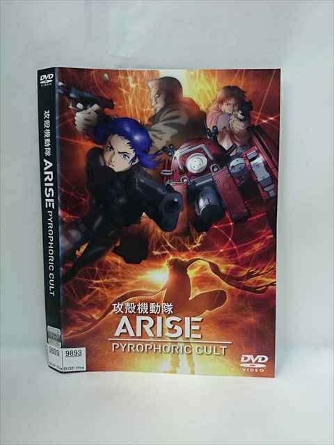 Yahoo!オークション - xs885 レンタルUP DVD 攻殻機動隊 ARISE 全4巻+P...