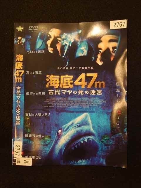 Yahoo!オークション - 016546 レンタルUP DVD 海底47m 古代マヤの死の...