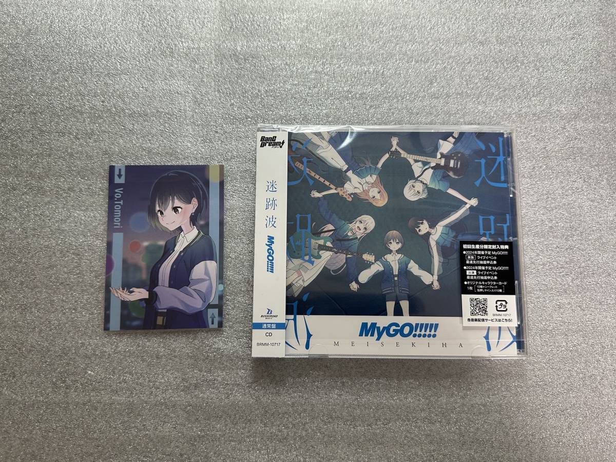 Yahoo!オークション - MyGo 1st Album「迷跡波」通常盤 キャラクター...