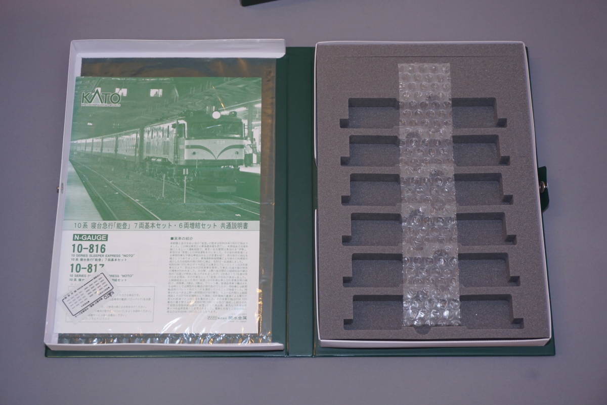 Yahoo!オークション - KATO 10-817 10系 寝台急行「能登」 6両増結セ...