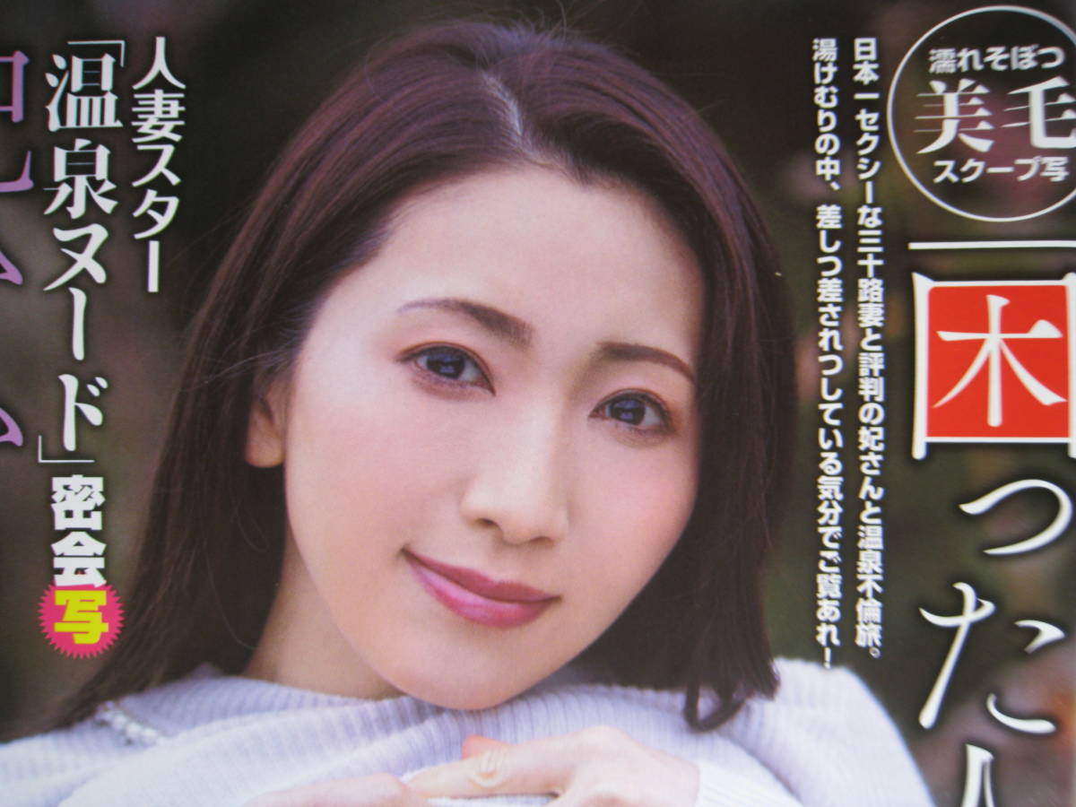 Yahoo オークション 【新品】【未使用】【非売品】妃ひかり『困った