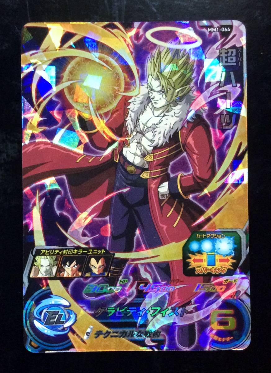 Yahoo!オークション - SDBH MM1弾 UR ラグス MM1－065 MM1ー65 未使用...